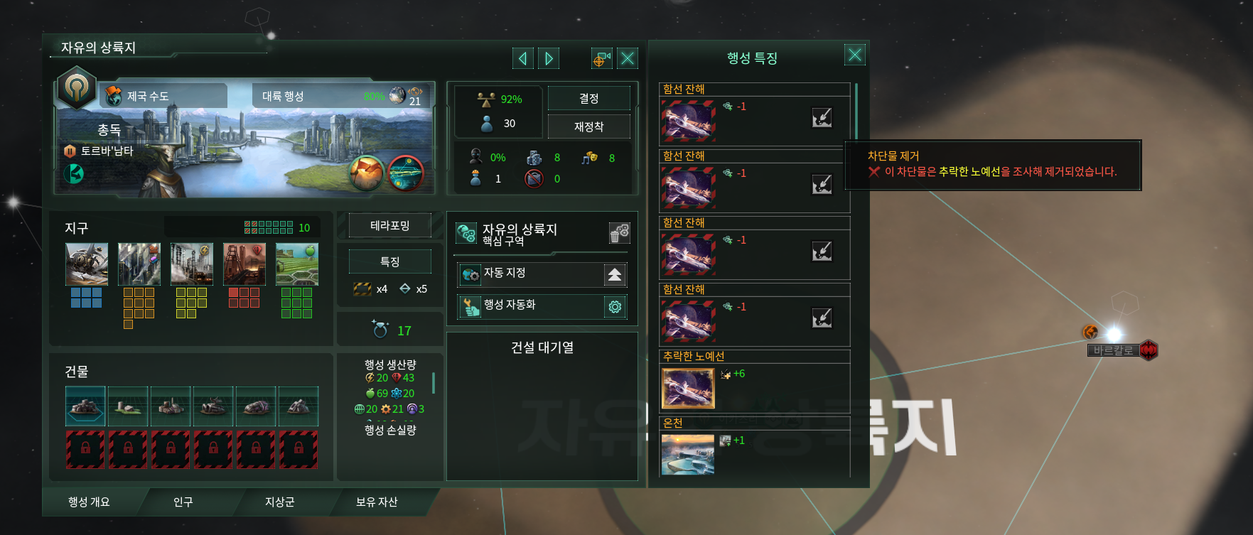 Stellaris - Wrong Korean localizations for 3.7.2 | Paradox Interactive Forums